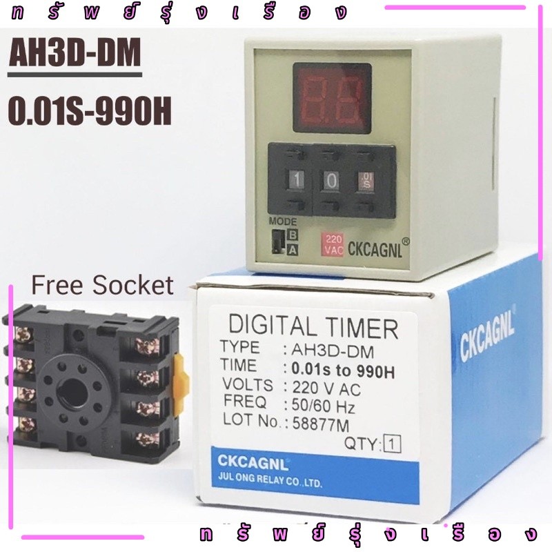 Timer ไทม์เมอร์ CIKACHI AH3D-DM แถม Socket จอแสดงผล LED 220vac | Shopee ...