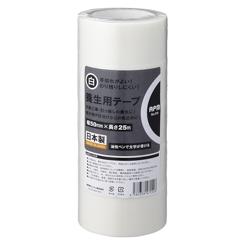 《JAPAN》★Protection Tape Variety Pack White 50mm×25m 5 Rolls | Shopee ...