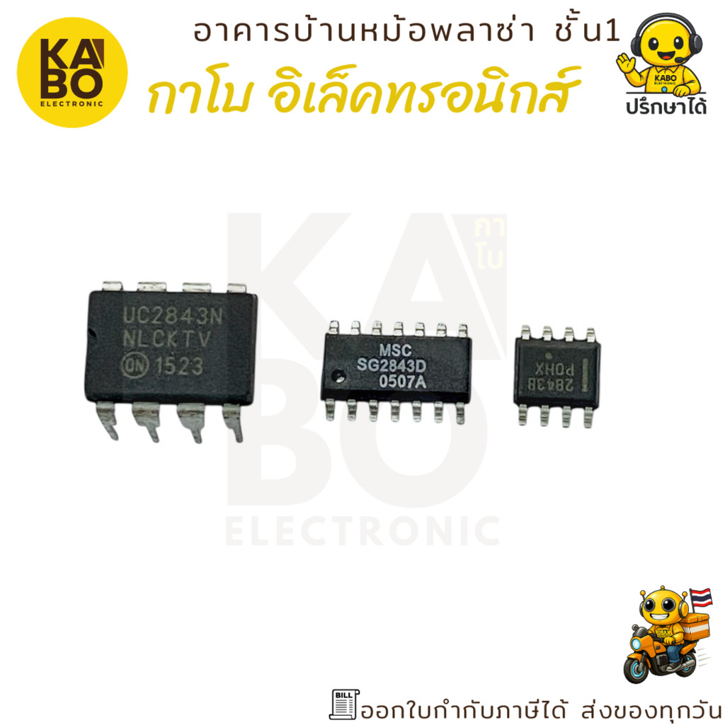 UC2843 IC PWM Controller แบบ DIP/SMD สำหรับวงจรแหล่งจ่ายไฟ Switching ...
