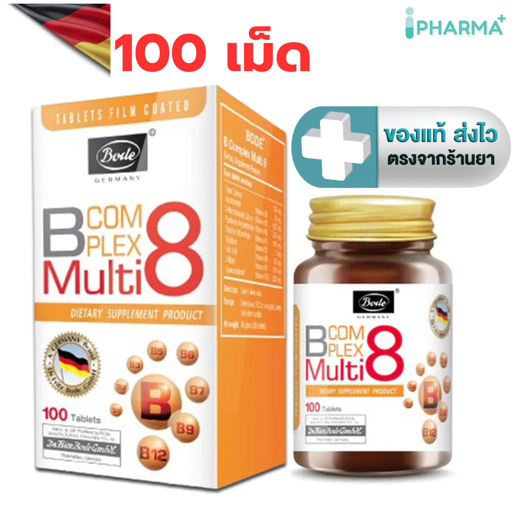BODE® B Complex Multi 8 โบเด้ บีคอมเพล็กซ์ มัลติ 8 ขนาด 100 เม็ด [IP] | Shopee Thailand