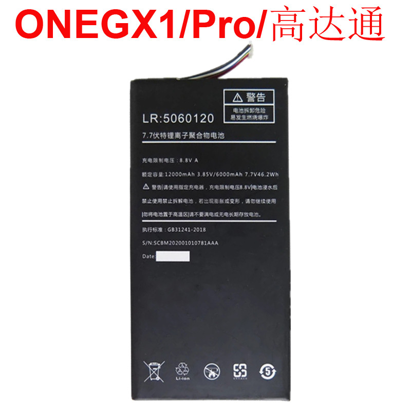 เหมาะสําหรับหมายเลข หนังสือ 1 เล่ม เบอร์ แบตเตอรี่โน๊ตบุ๊ครุ่น GX1 ONE ...