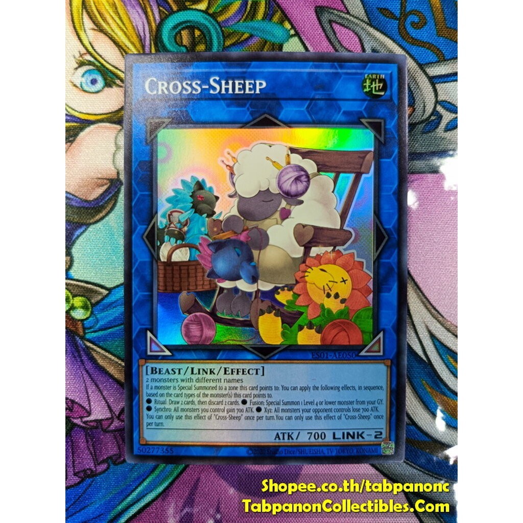 ES01-AE050 "Cross-Sheep" | Shopee Thailand