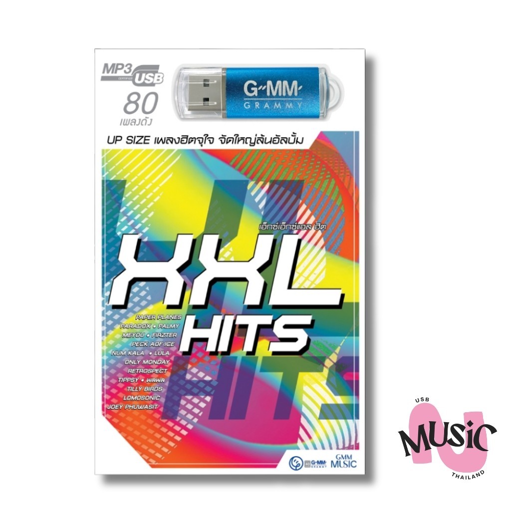 (Pre-Order) USB XXL Hits MP3 แฟลชไดร์ฟ เพลงฮิต สตริง GMM MUSIC : 80เพลง ...