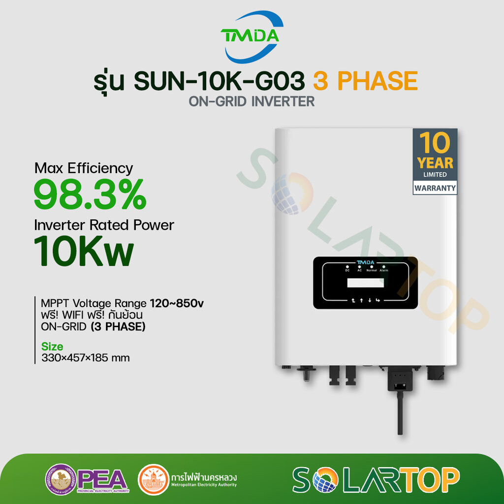 TMDA 10kW 3 Phase On-Grid String Inverter รับประกันศูนย์ไทย 10 ปีเต็ม ...