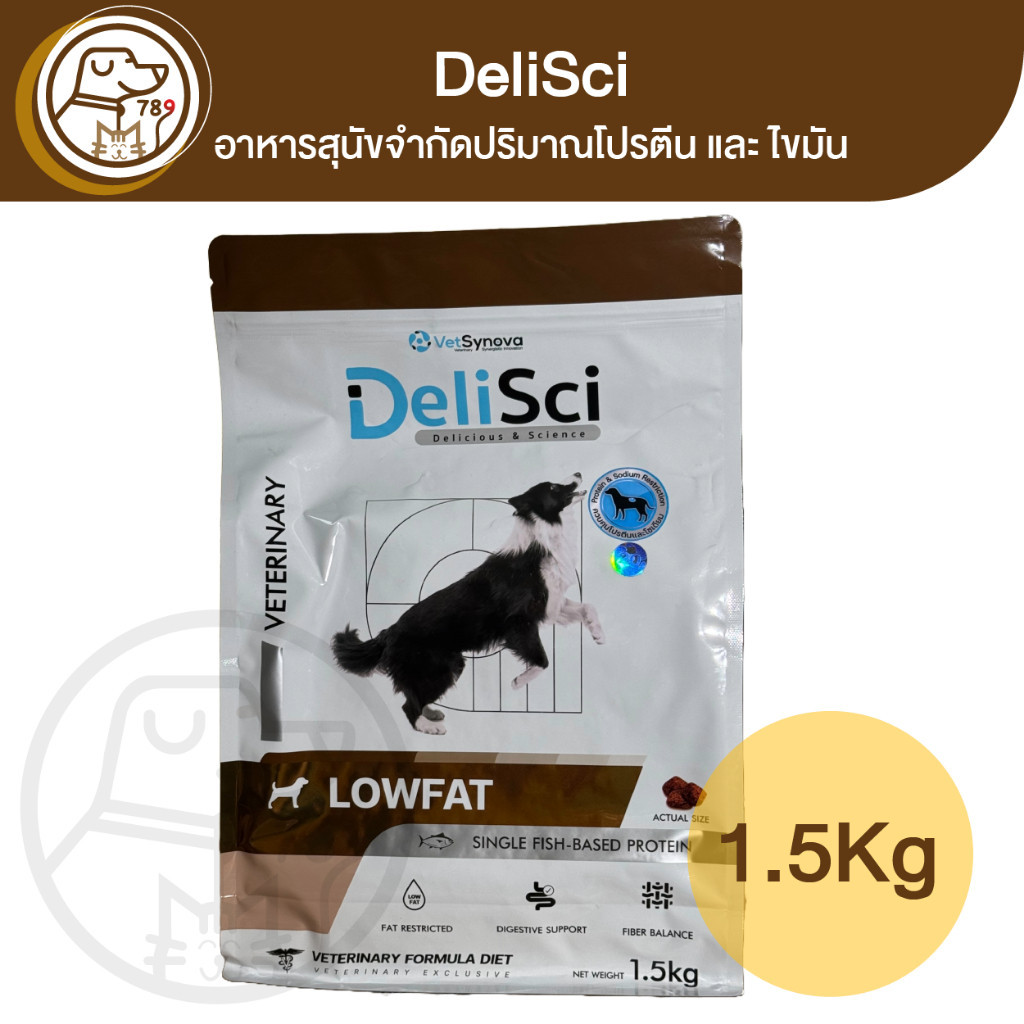 DeliSci LowFat อาหารสุนัขจำกัดปริมาณโปรตีน และ ไขมัน 1.5Kg | Shopee ...