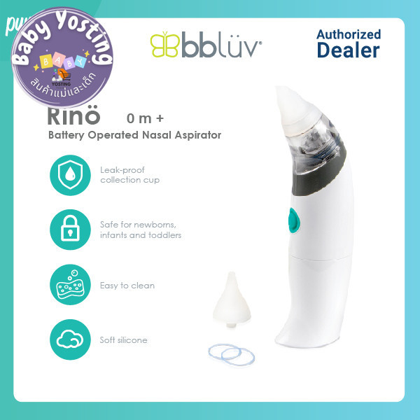 bbluv - Rino Battery Operated Nasal Aspirator เครื่องดูดน้ำมูกอัตโนมัติแบบใช้แบตเตอรี่_Baby ...
