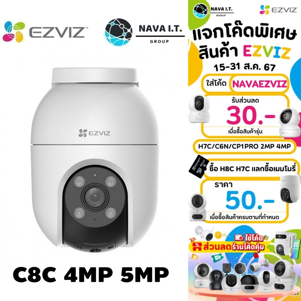 🛵มีส่งด่วน💨 EZVIZ C8C 3K 4MP / 5MP CAMERA WI-FI แบบแพนและเอียง รับประกัน 2 ปี | Shopee Thailand