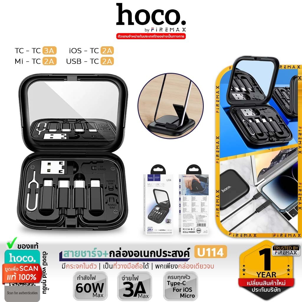 HOCO U114 สายชาร์จ และกล่องอเนกประสงค์ ชาร์จเร็ว 60วัตต์ TC to TC ตัวแปลงหัวชาร์จ สำหรับ iOS ...