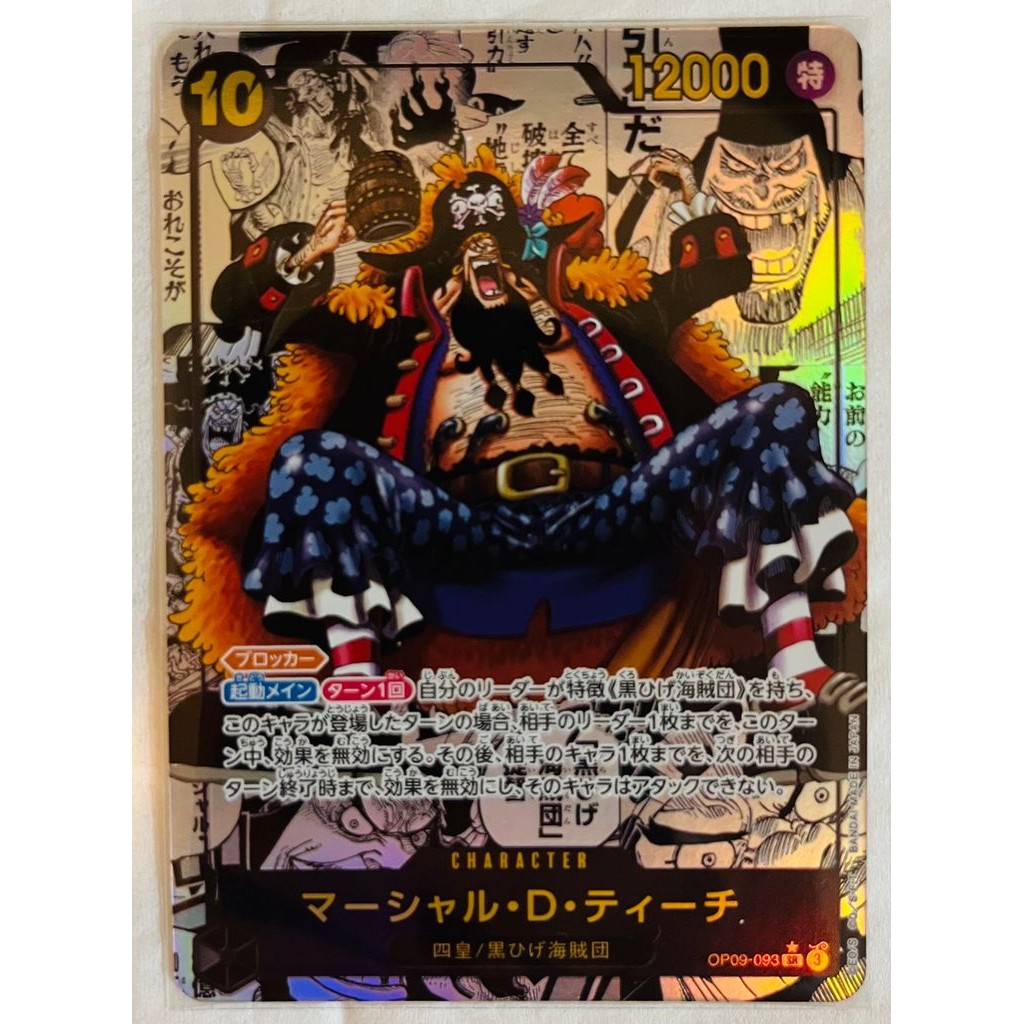 ONE PIECE Marshall.D.Teach SR-SP [OP09-093](Booster Pack "Emperors In The New World") Trading ...