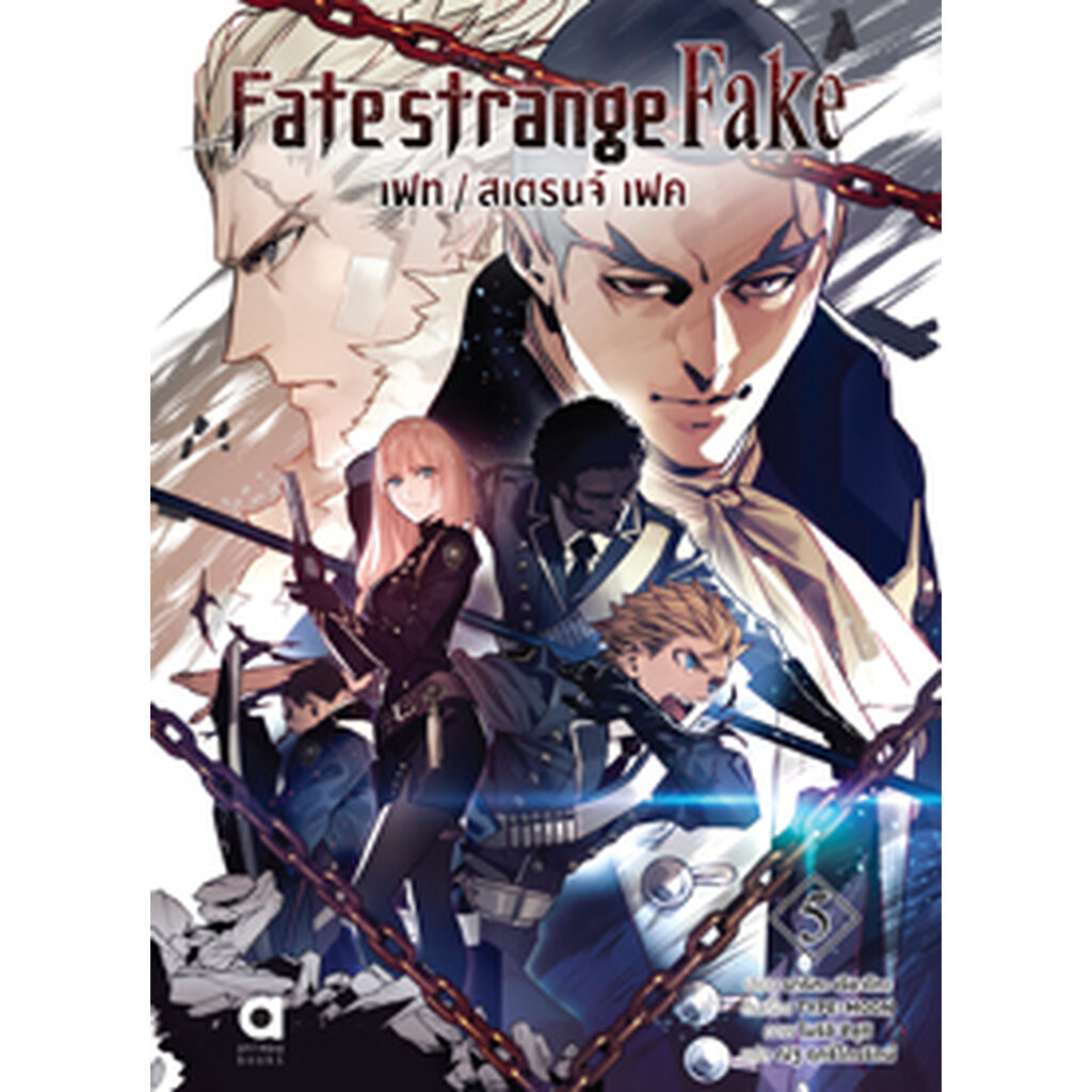 Animag FATE/STRANGE FAKE NOVEL เล่ม 5 | Shopee Thailand
