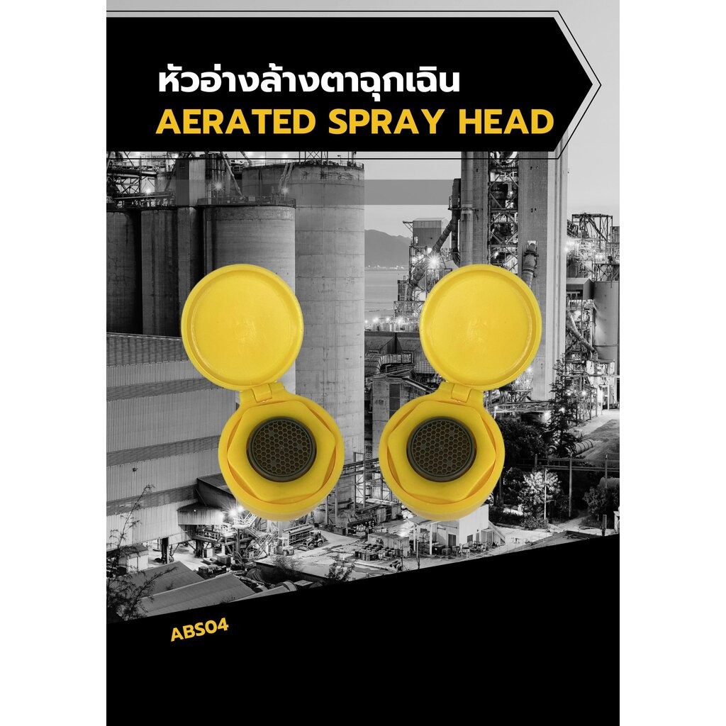หัวอ่างล้างตาฉุกเฉิน Aerated Spray Heads ABS04 (1 อัน) | Shopee Thailand