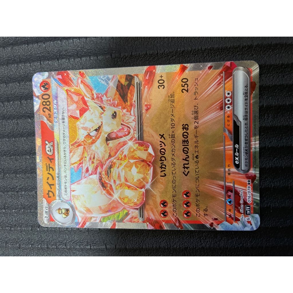 Pokemon Card Game Arcanine ex RR[SV1V 016 078](Scarlet & Violet Expansion Pack "Violet ex ...