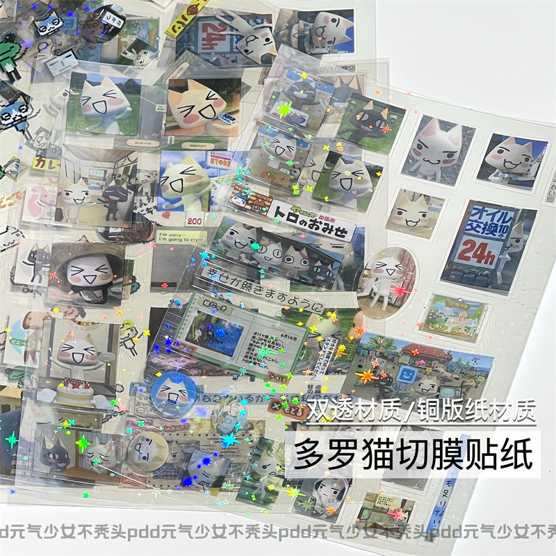 [Koo Ka]♥High-value ญี่ปุ่นน่ารักการ์ตูน Doro Cat ตัดฟิล์มสติกเกอร์สติก ...
