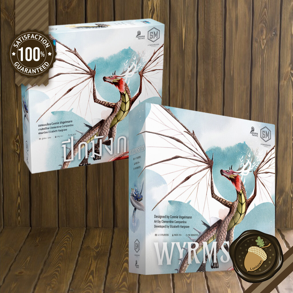 Wyrmspan (Wingspan Dragon Game) Board Game บอร์ดเกม | Shopee Thailand