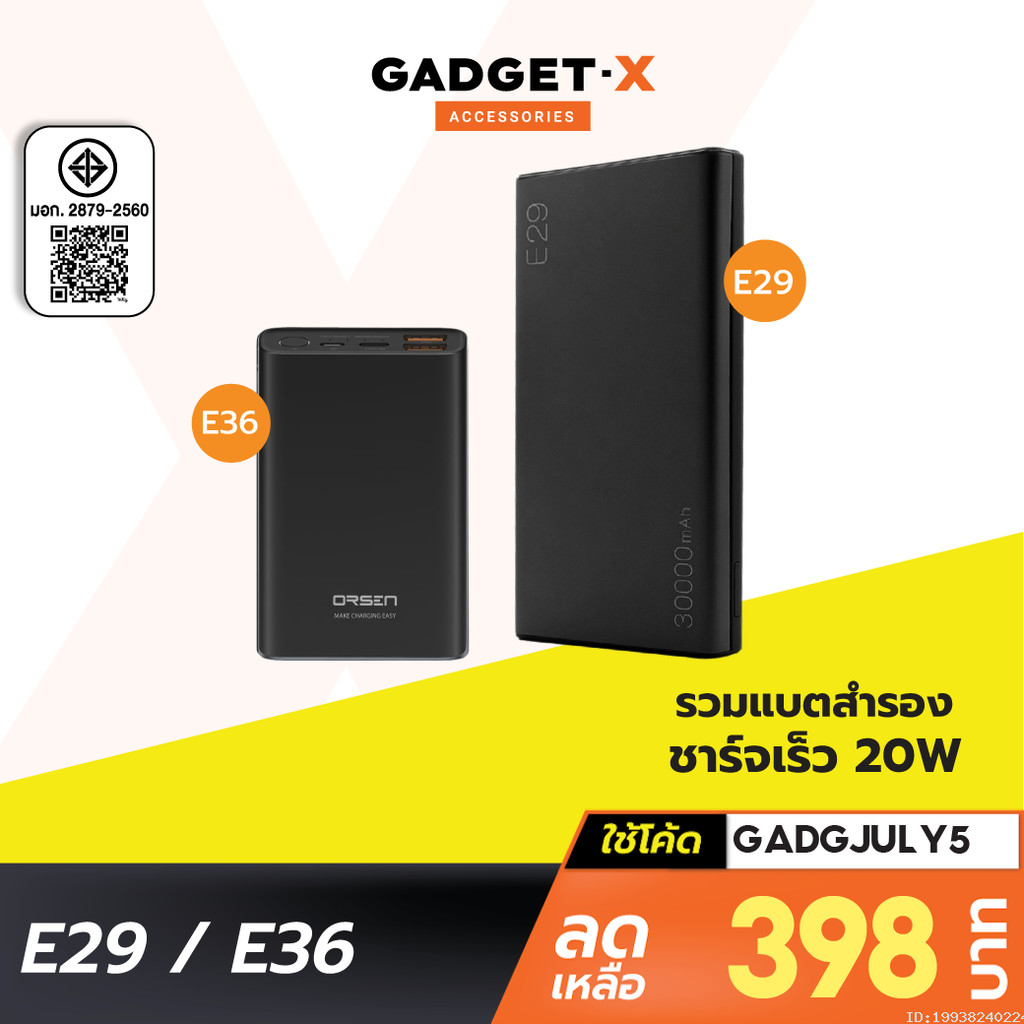 [398บ.โค้ดคุ้ม] Orsen by Eloop E29 30000mAh / E36 12000mAh แบตสำรอง QC3.0 PD 20W ของแท้ ชาร์จ ...