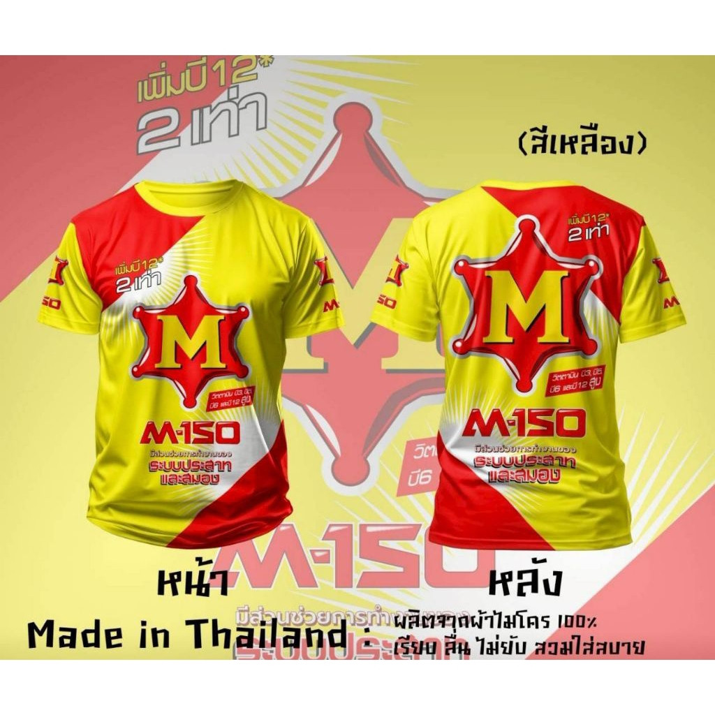 SING CHANG LEO HEINEKEN M-150 เสื้อยืดพิมพ์ลาย | Shopee Thailand