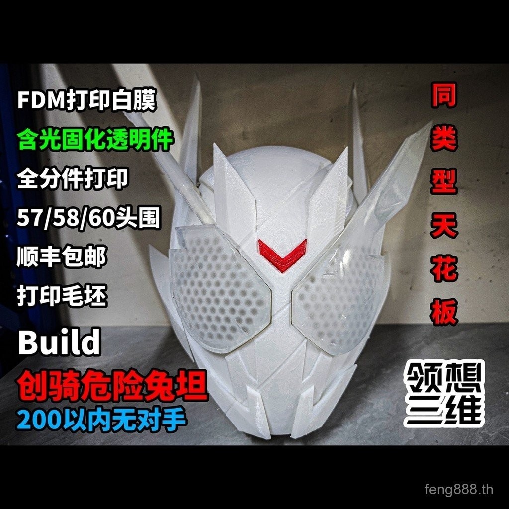 Wanda เวอร์ชั่นญี่ปุ่น Kamen Rider Build Chuangqi กระต่ายอันตราย Tan 3D ...