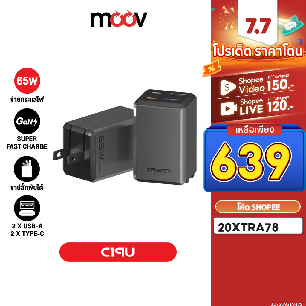[639บ. โค้ดคุ้ม] Orsen by Eloop C19U หัวชาร์จเร็ว GaN 65W 4 พอร์ต USB Type C PD QC AFC FCP SCP ...