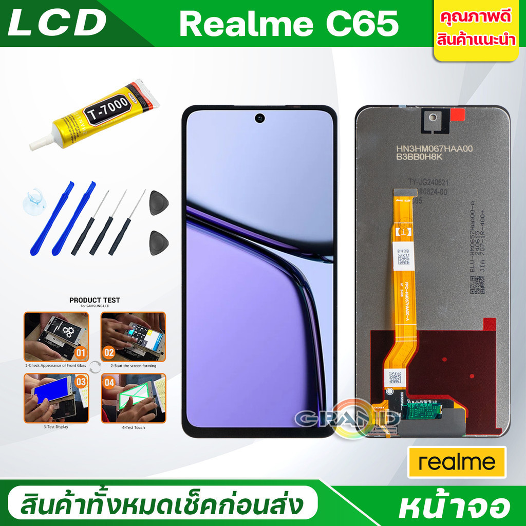 Lcd หน้าจอ Realme C65 4G/5G จอแท้ Screen Display จอชุด พร้อมทัชสกรีน จอ+ทัช จอพร้อมทัชสกรีน ...