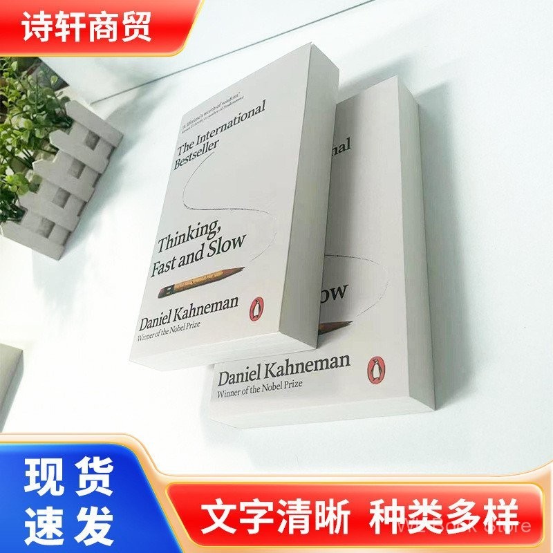 คิดเร็วและช้า Connerman Thinking Fast and SL คิดเร็วคิดช้าหนังสือภาษา ...