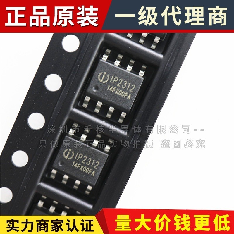 Ip2312 IP2312-4.35V ESOP-8 แบตเตอรี่ลิเธียมส่วนเดียว Booster ชาร์จชิป INC ภาษาอังกฤษรวบรวม Core ...