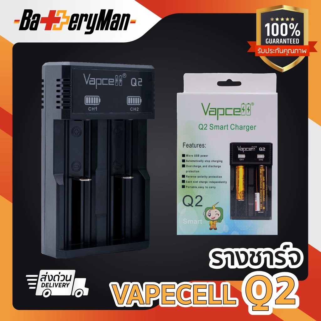 (เเท้100%) รางชาร์จ vapcell Q2 (ชาร์จถ่าน AA / AAA / 21700 ไม่ได้ ...