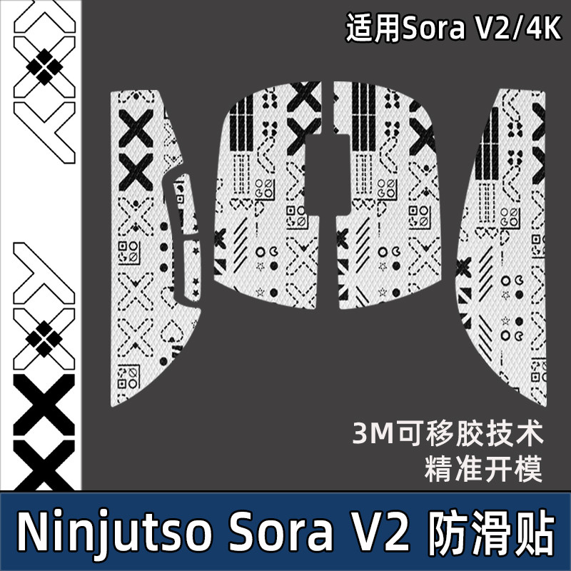 เหมาะสําหรับ Ninjutso Ninja Sora Mouse สติกเกอร์กันลื่น V2 สติกเกอร์ ...