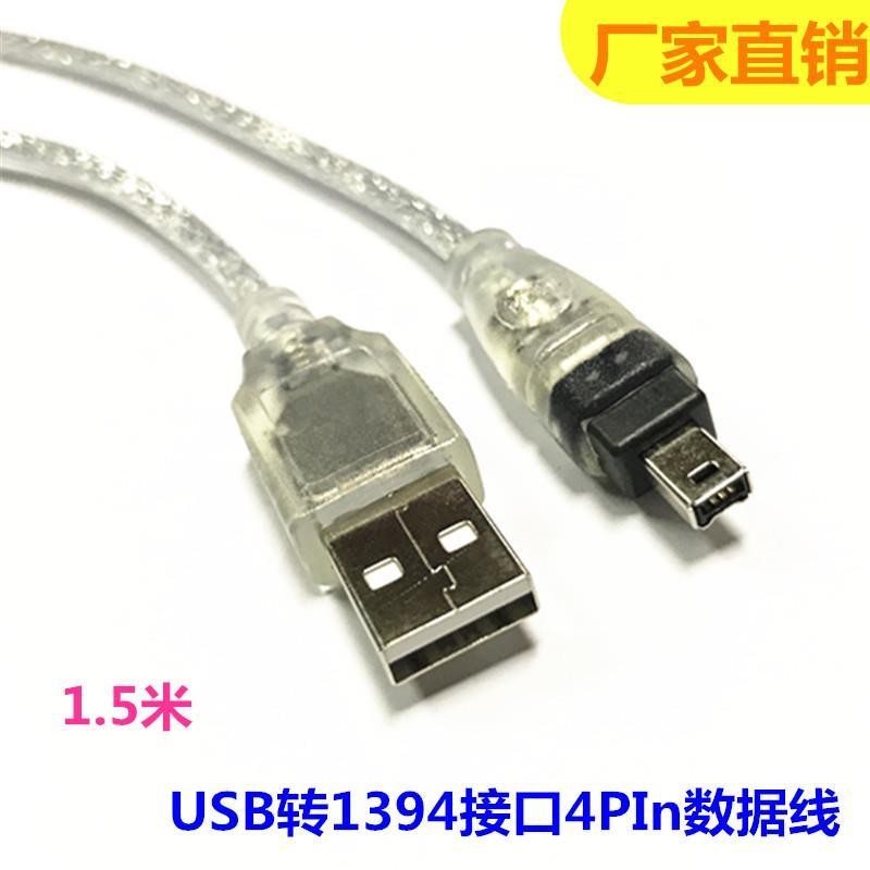 กล้อง Sony รุ่นเก่า 1394 สาย USB ถึง 1394 4P สาย DV สายเคเบิลข้อมูล ...