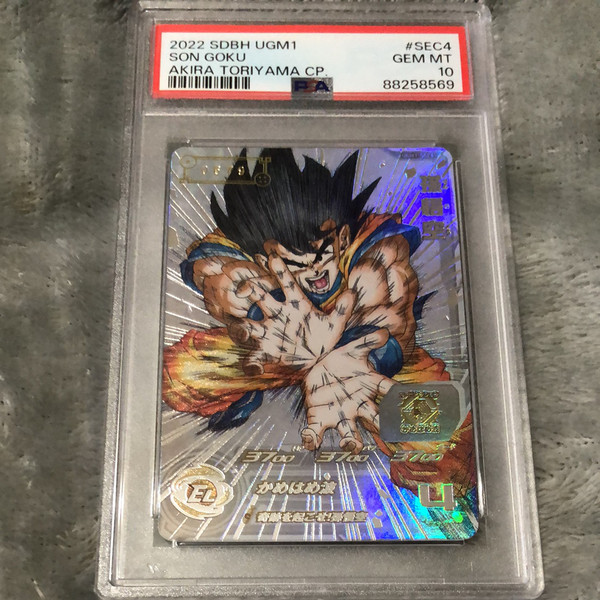 SUPER DRAGON BALL HEROES Son Goku UR[UGM1-SEC4](Super Ultra God Mission Vol.1) Trading Cards ...