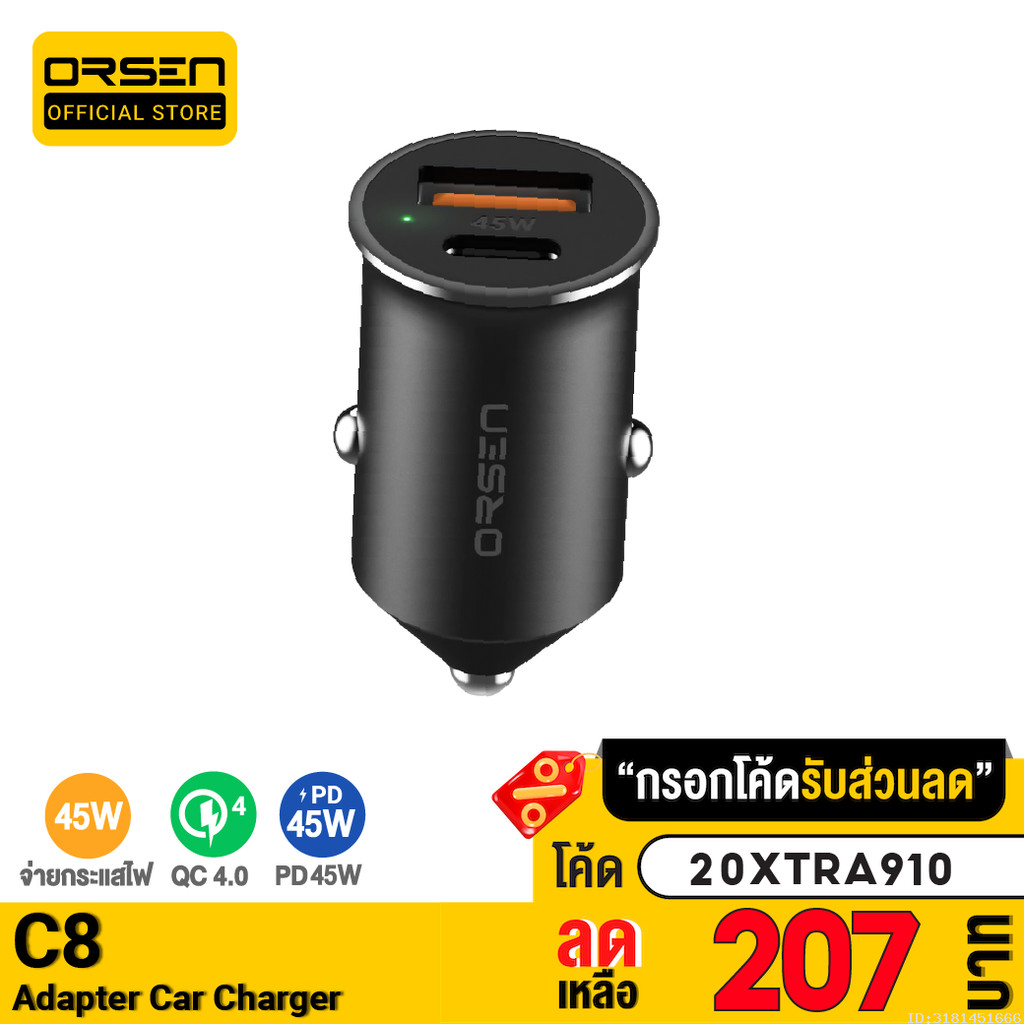 [207บ โค้ดคุ้ม] Orsen C8 Mini Car Charger 45w ที่ชาร์จในรถ Type C หัวชาร์จในรถ รองรับ Pd Qc 4 0
