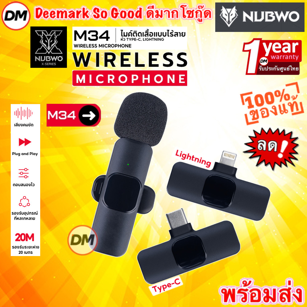 🚀ส่งเร็ว🚀 NUBWO M34 WIRELESS MICROPHONE LIVE ไมค์ไร้สาย ไมค์ลอย ไลฟ์สด ...