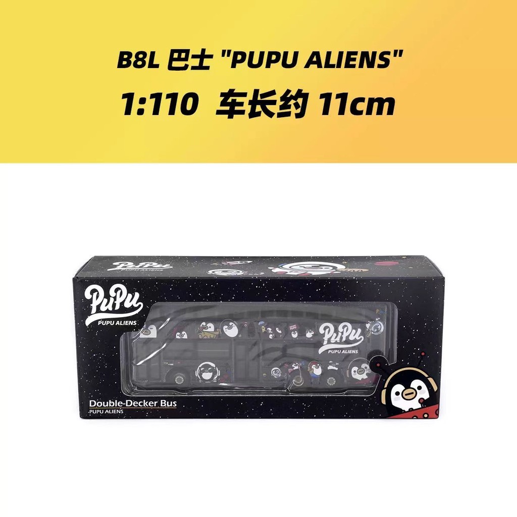 สินค้าพร้อม TINY Micro Shadow 1/110 B8L Bus "PUPU ALIENS" PUPU Starman ...