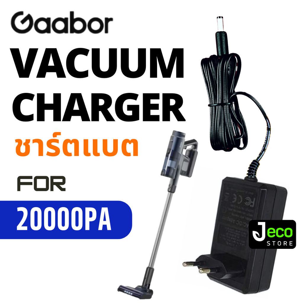 Gaabor Vaccum Charger 20000PA｜ชาร์จแบต 20000PA｜แท่นชาร์จ 20000PA｜Gaabor อะแดปเตอร์ 20000PA ...