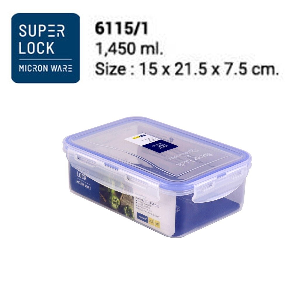 Super Lock กล่องใส่อาหาร ความจุ 1450ml. รุ่น 6115/1 | Shopee Thailand