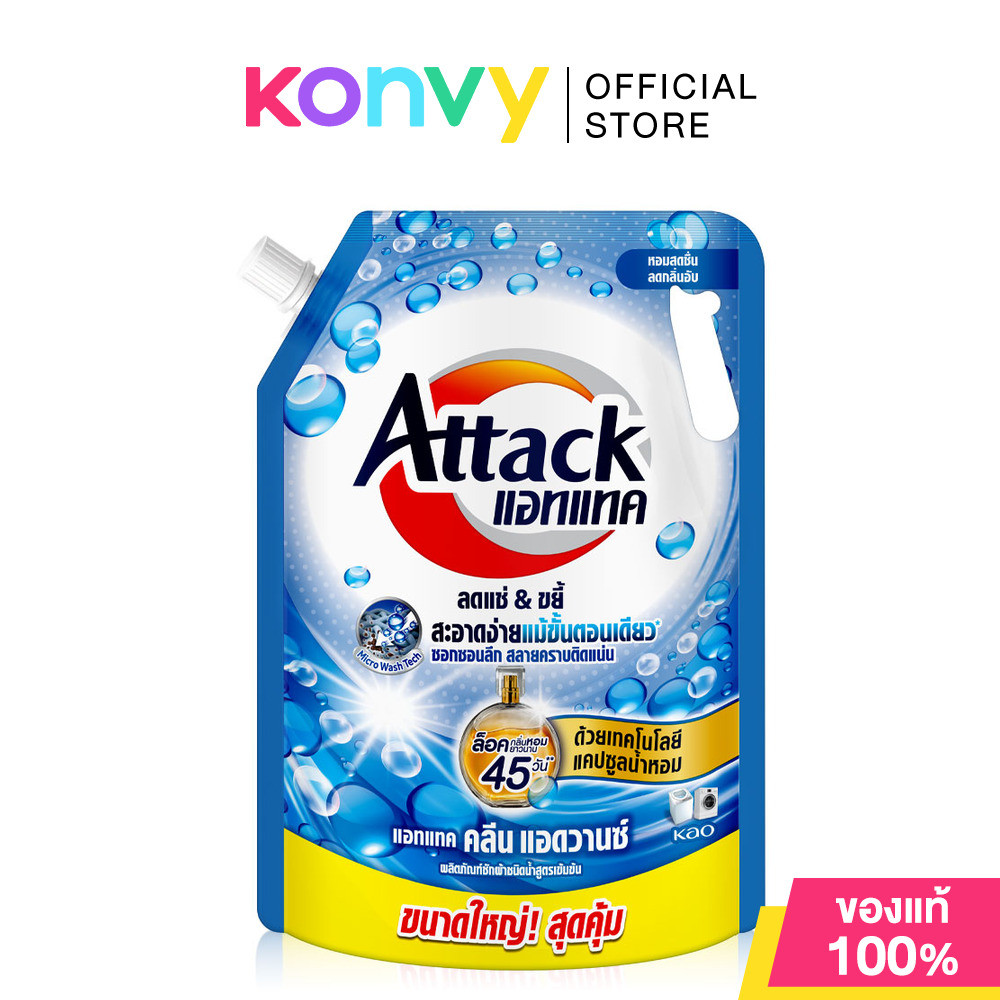 Attack Clean Advance Concentrated Liquid 2100ml แอทแทค คลีน แอดวานซ์ ...