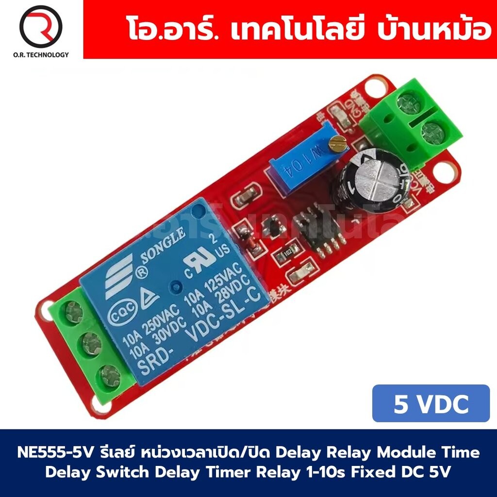 NE555 5V/12V รีเลย์ หน่วงเวลาเปิด/ปิด Delay Relay Module Time Delay ...