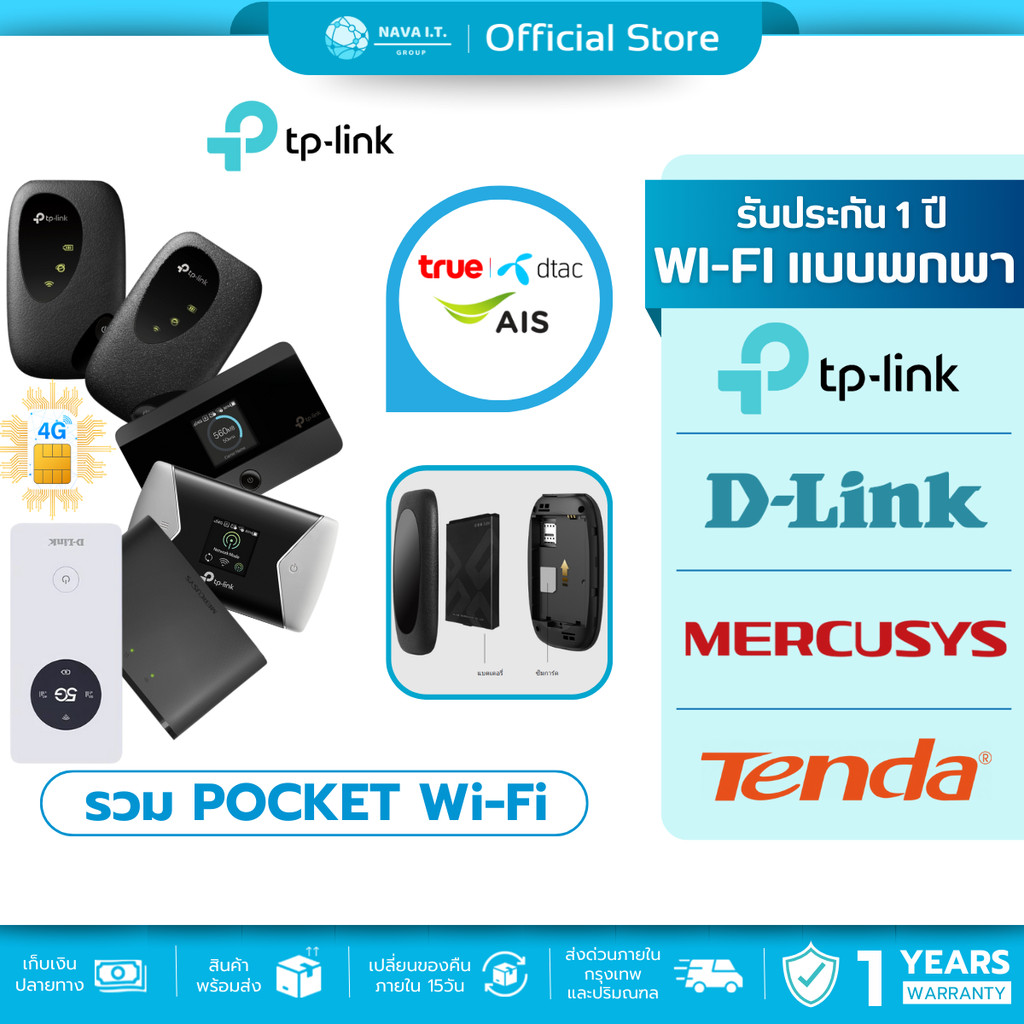 🛵มีส่งด่วน💨 TP-LINK M7000 M7200 M7350 M7450 DWR-U2000 POCKET WIFI พกพา ...