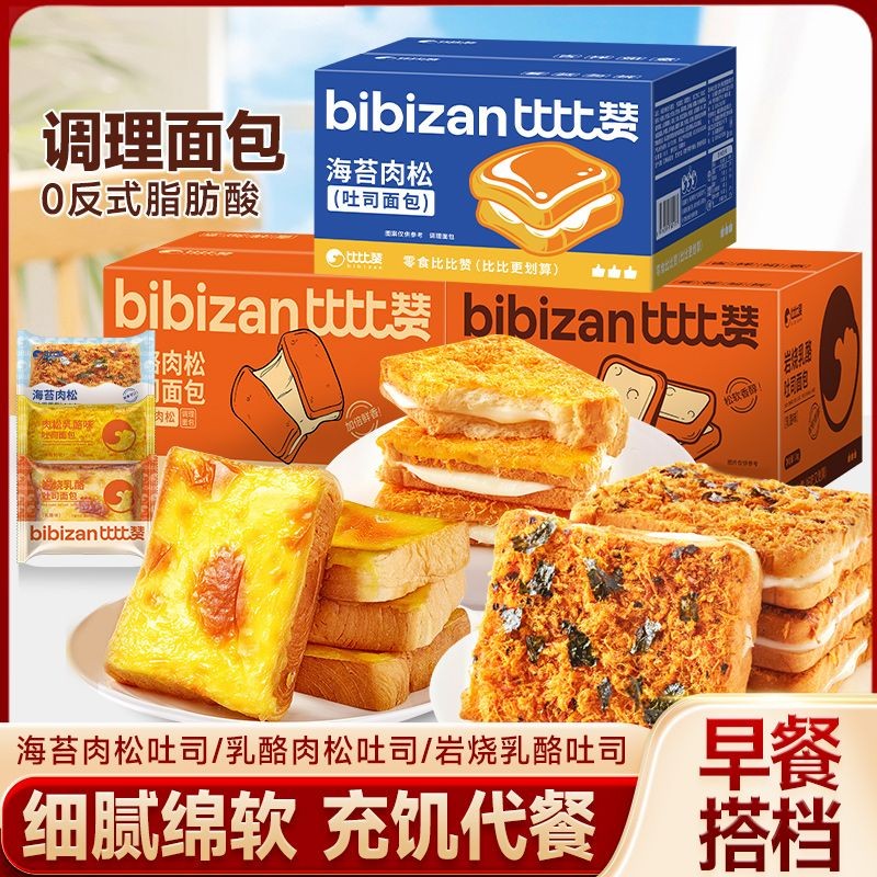 比比赞肉松吐司面包学生早餐手撕糕点心休闲解馋饱腹下午茶kgBibi Zan Rou Song Toast, Student Breakfast ...