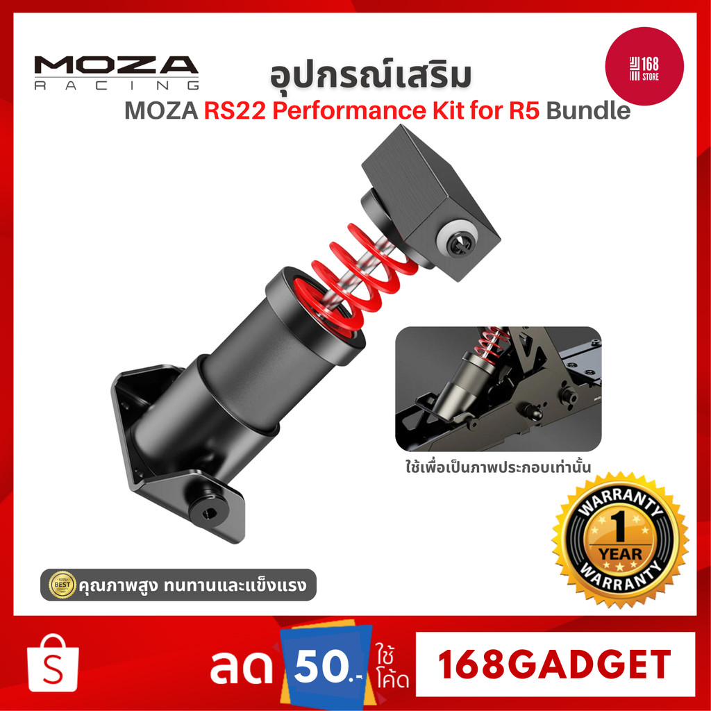 Moza Performance Kit for R5 Bundle รุ่น MZ-RS22 | Shopee Thailand
