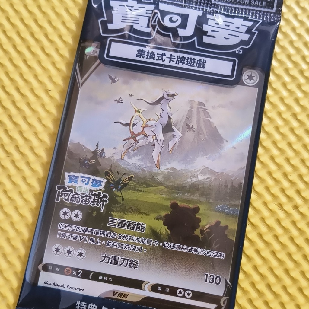 PTCG Arceus V เวอร์ชั่นภาษาจีนดั้งเดิม Pokémon Arceus Bonus Card, การ์ด ...
