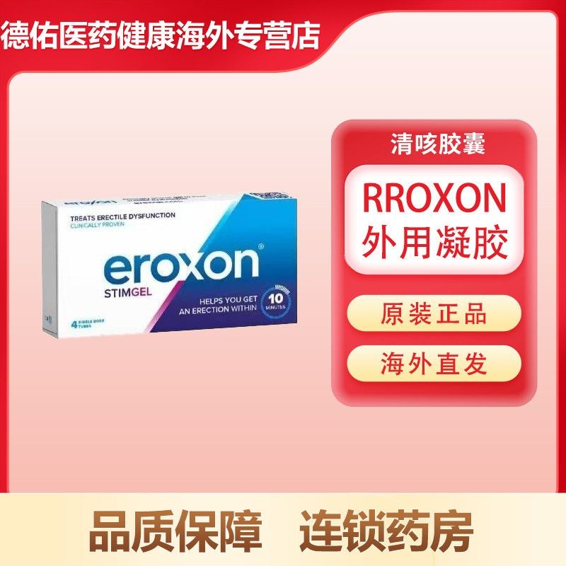 อังกฤษต้นฉบับนําเข้า Eroxon Mens External Gel MED3000 Eroxon#英国原装进口 ...