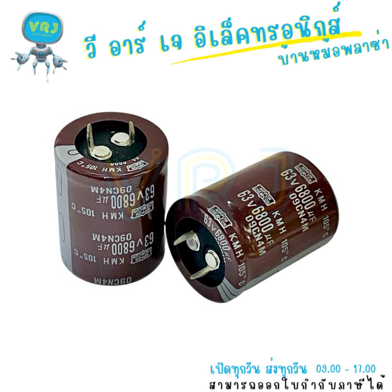 Rubycon Capacitor 6800uF 63V 105°C ขนาด 30x40mm สำหรับเครื่องเสียงและ ...