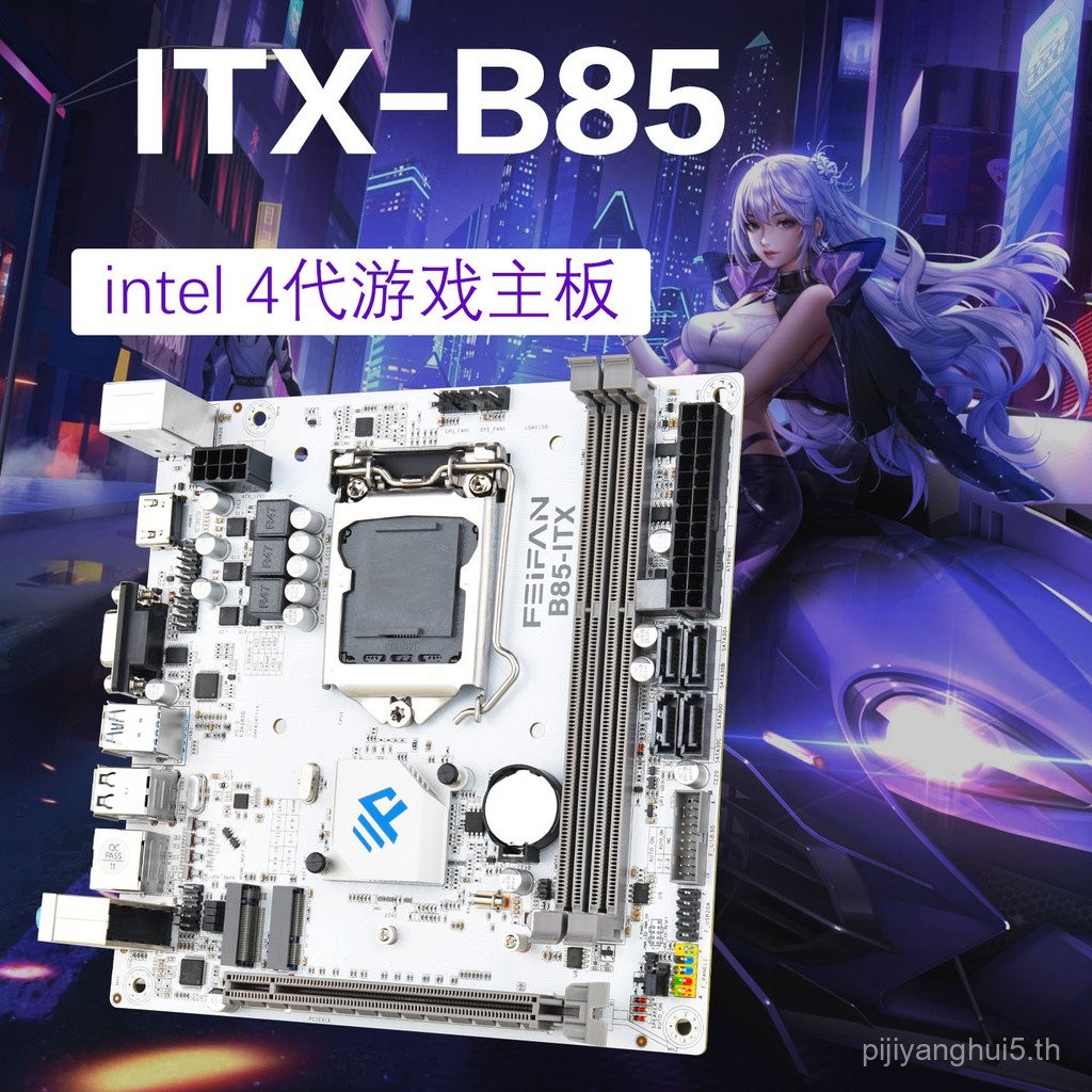 B85itx Mini Desktop 17x17 เมนบอร์ดขนาดเล็ก ITX1150 Pin รองรับ I5-4590CPU ชุด DDR3 | Shopee Thailand