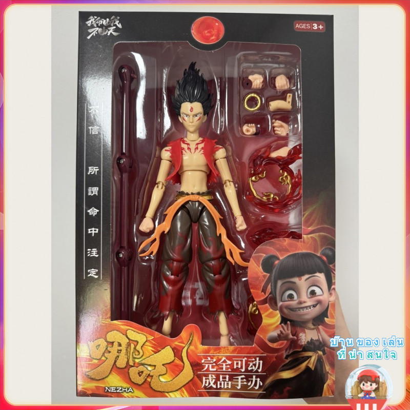 Hot Products > SHF Nezha รูป Nezha ของเล่น Nezha รูปผู้ใหญ่ Nezhas ...