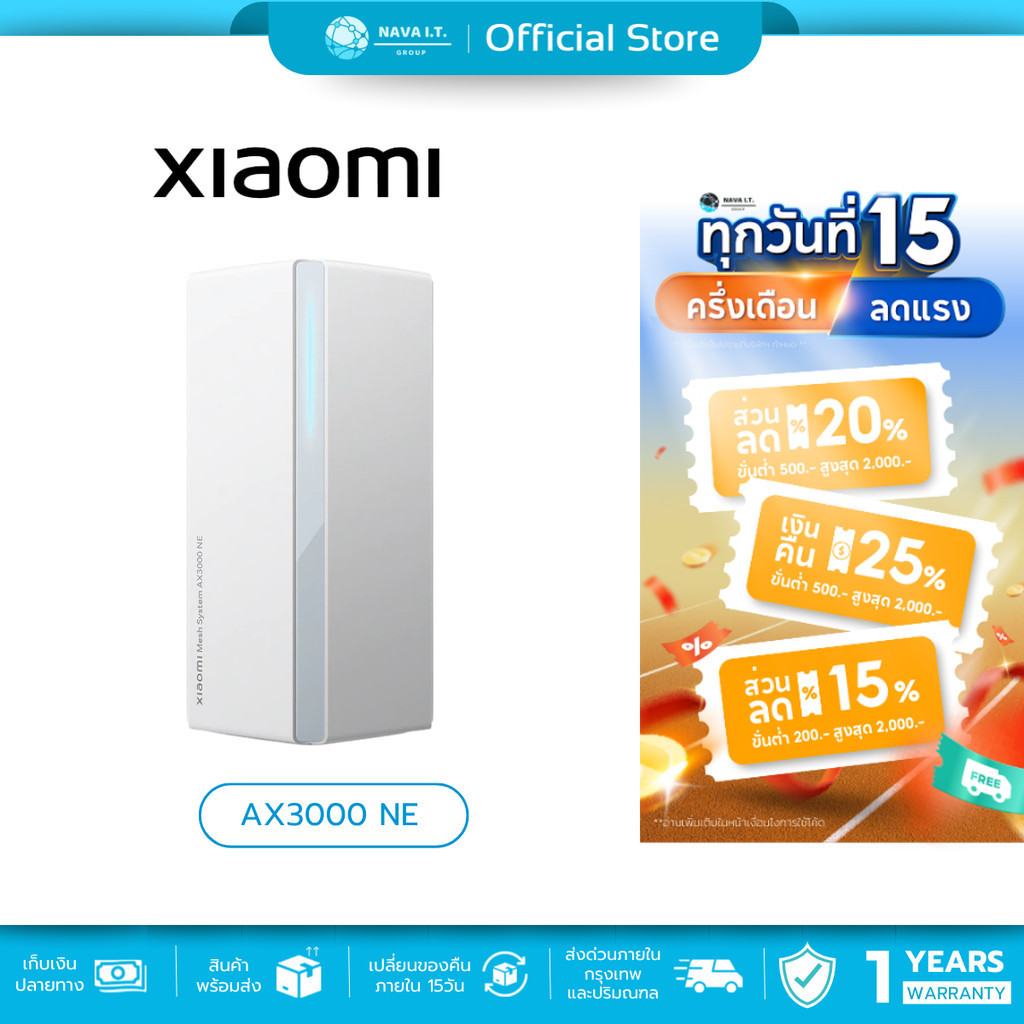 🛵มีส่งด่วน💨 XIAOMI Mesh AX3000 NE Pack1 Whole-home Wi-Fi 6 coverage รับประกัน 1 ปี | Shopee Thailand