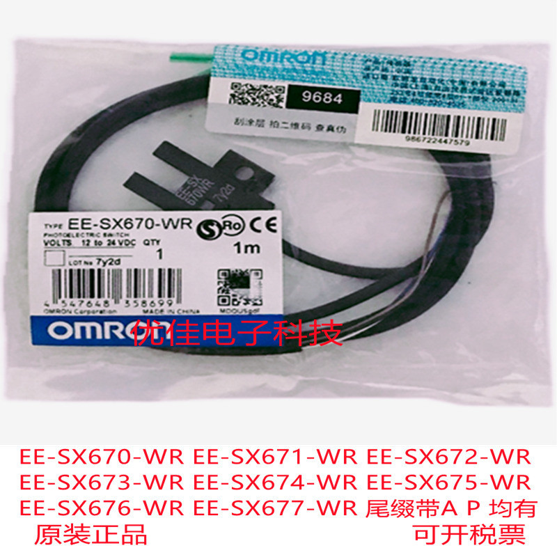Omron U-Slot โฟโตอิเล็กทริคสวิตช์ EE-SX670-WR/671A-WR/672P-WR พร้อม ...