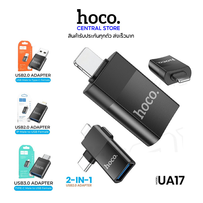 Hoco UA17 ADAPTER ตัวเเปลงสัญญาณ USB Micro Type-c iP เเท้100% | Shopee Thailand