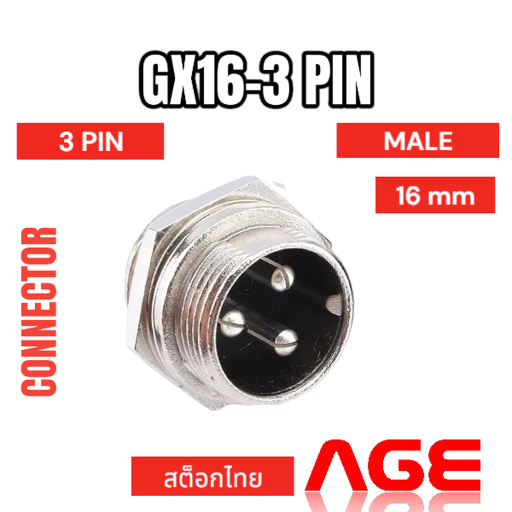 GX16-3PIN METAL CONNECTOR MALE SOCKET | Shopee Thailand