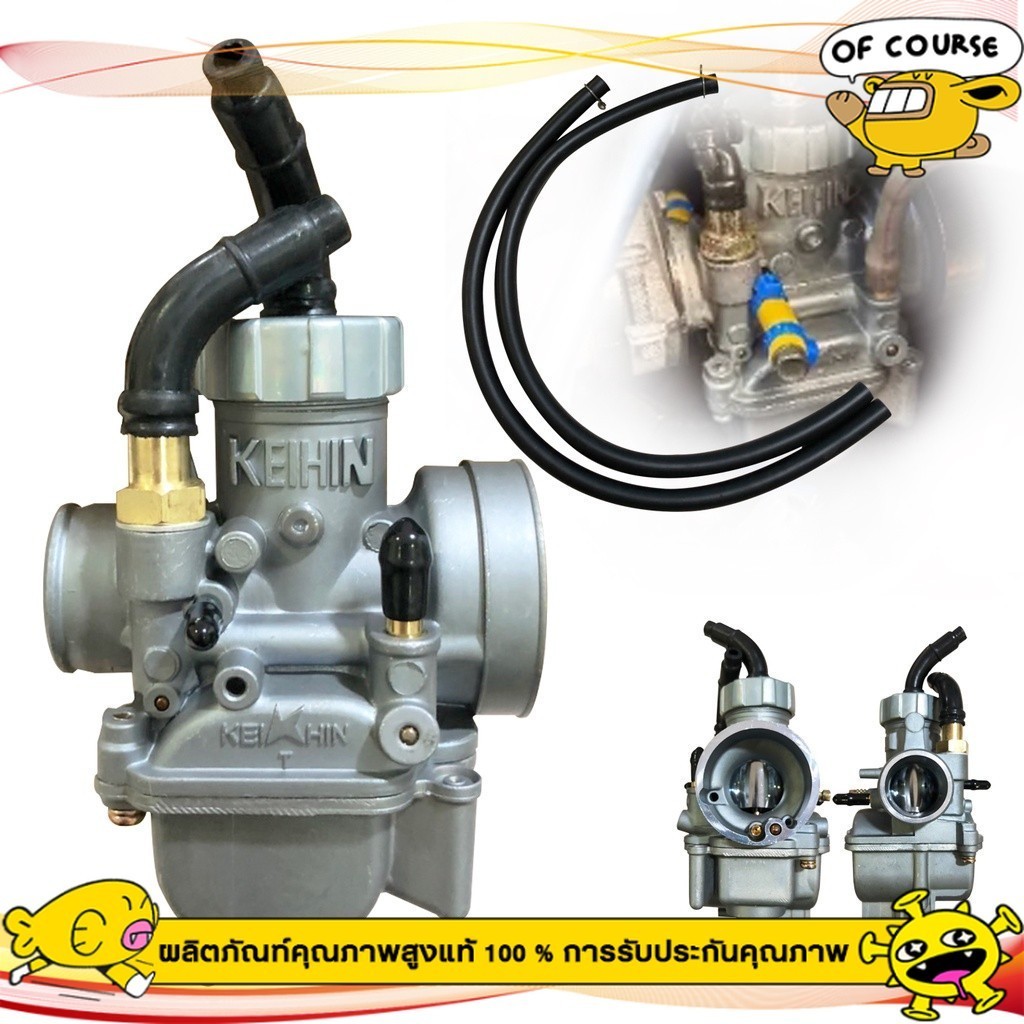 คาร์บู NSR/ N-PRO คาบูเอ็นโปร คาร์บูเรเตอร์ คาร์บูเอ็นโปร คาบู คาร์บู Dash คาร์บู | Shopee Thailand