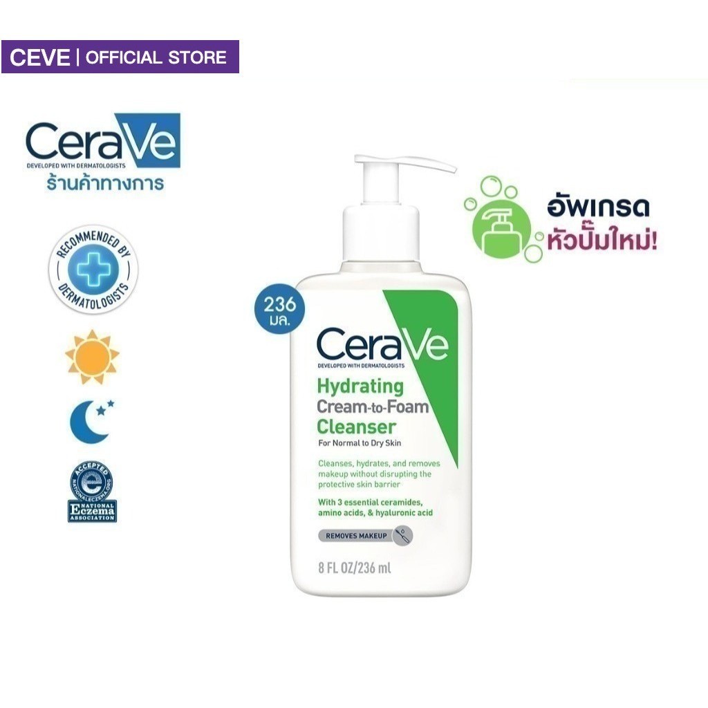 [CEVE]เซราวี CERAVE HYDRATING CREAM-TO-FOAM CLEANSER คลีนเซอร์ล้าง ...